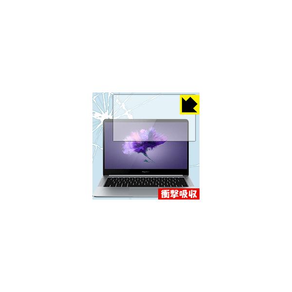 【衝撃吸収タイプ(光沢)】液晶保護フィルム(保護シート)※対応機種 : HUAWEI Honor MagicBook【ポスト投函発送の場合のみ送料無料(代金引換は送料無料になりません)】