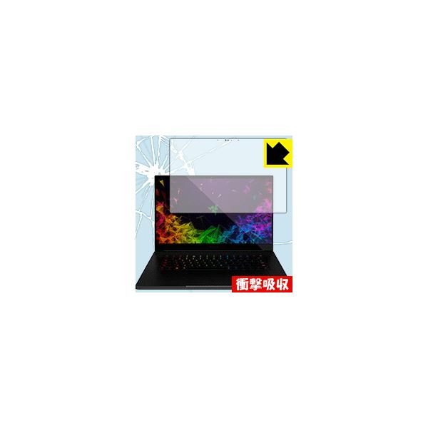 【衝撃吸収タイプ(光沢)】液晶保護フィルム(保護シート)※対応機種 : Razer Blade 15 (2019) Advanced Model 4K タッチパネル搭載モデル用です。