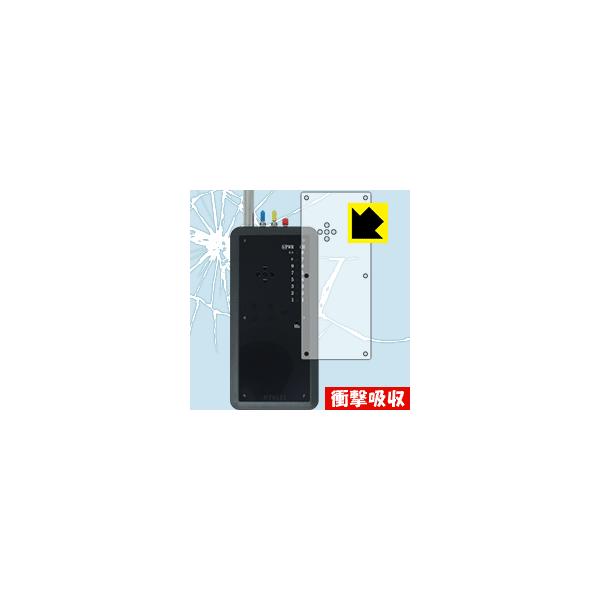 【衝撃吸収タイプ(光沢)】液晶保護フィルム(保護シート)※対応機種 : CBハンディトランシーバー NTS111※機器に印刷されている文字の周辺部分が僅かに浮きます。【ポスト投函発送の場合のみ送料無料(代金引換は送料無料になりません)】