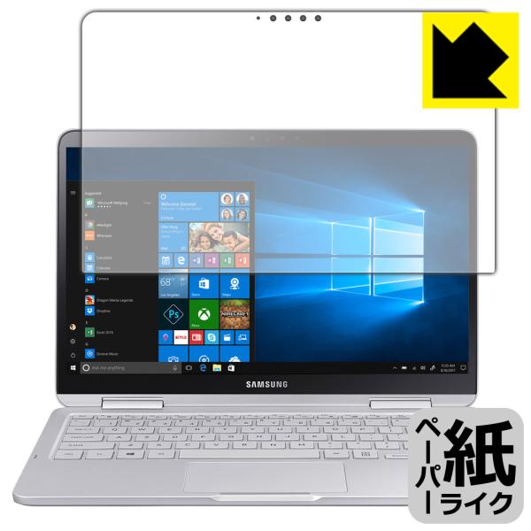 【ペーパーライク反射防止タイプ(非光沢)】保護フィルム(保護シート)※対応機種 : Samsung Notebook 9 Pen 13 (2018年モデル)【ポスト投函発送の場合のみ送料無料(代金引換は送料無料になりません)】