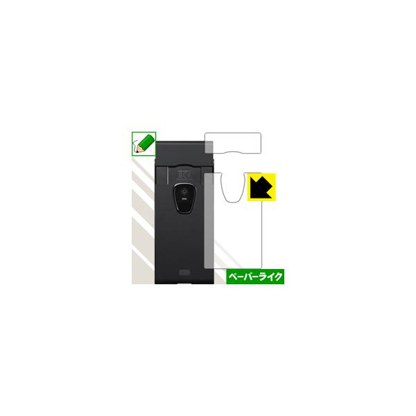 【ペーパーライク反射防止タイプ(非光沢)】背面保護フィルム(保護シート)※対応機種 : SIRIN LABS AG FINNEY U1 SR00300-W※製品内容 : 背面用1枚(上下セット)【ポスト投函発送の場合のみ送料無料(代金引換は...