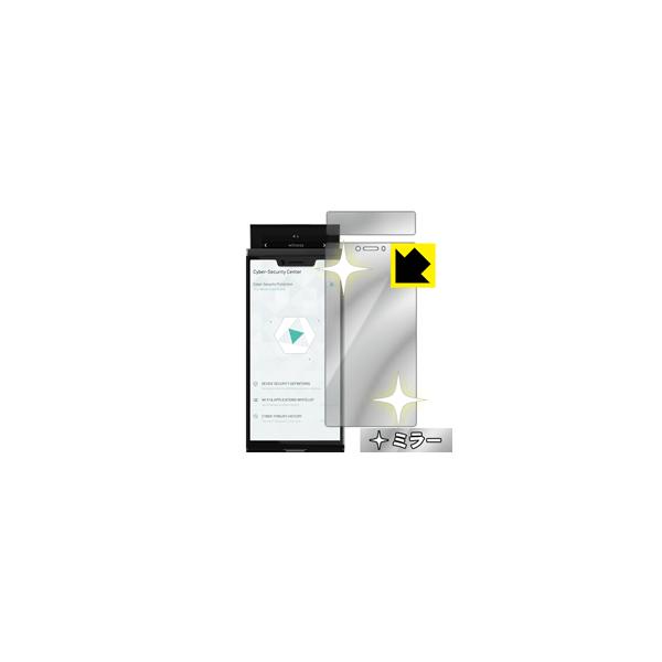 【ミラータイプ】液晶保護フィルム(保護シート)※対応機種 : SIRIN LABS AG FINNEY U1 SR00300-W※製品内容 : 前面用1枚※Safe Screen用保護フィルムがおまけでついています。【ポスト投函発送の場合の...