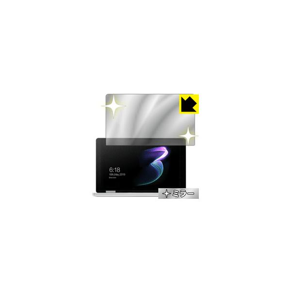 【ミラータイプ】液晶保護フィルム(保護シート)※対応機種 : One Netbook OneMix3 / OneMix3S / OneMix3S Platinum Edition / OneMix3Pro【ポスト投函発送の場合のみ送料無料(...