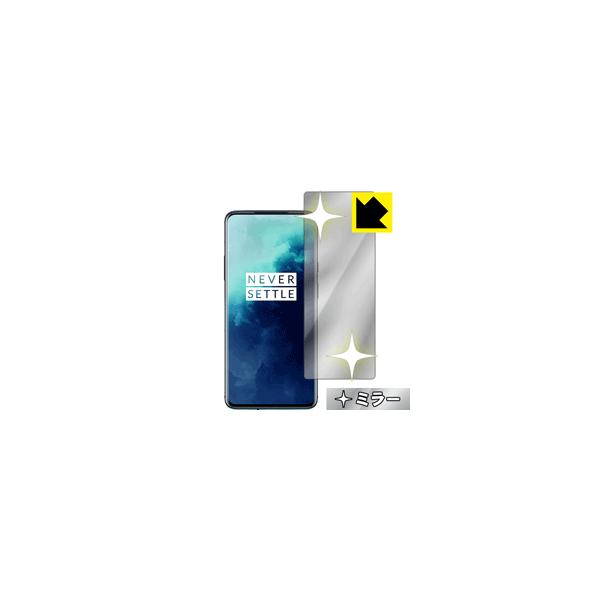【ミラータイプ】液晶保護フィルム(保護シート)※対応機種 : OnePlus 7T Pro【ポスト投函発送の場合のみ送料無料(代金引換は送料無料になりません)】