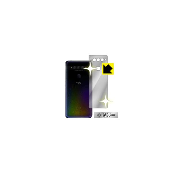 【ミラータイプ】液晶保護フィルム(保護シート)※対応機種 : TCL PLEX (T780H)【ポスト投函発送の場合のみ送料無料(代金引換は送料無料になりません)】