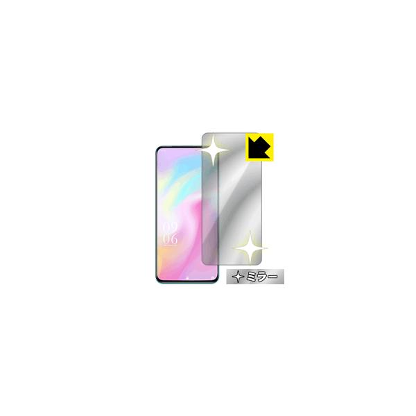 【ミラータイプ】保護フィルム(保護シート)※対応機種 : Elephone PX【ポスト投函発送の場合のみ送料無料(代金引換は送料無料になりません)】