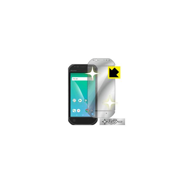 【ミラータイプ】保護フィルム(保護シート)※対応機種 : Panasonic TOUGHBOOK P-01K (docomo) / TOUGHBOOK FZ-T1【ポスト投函発送の場合のみ送料無料(代金引換は送料無料になりません)】