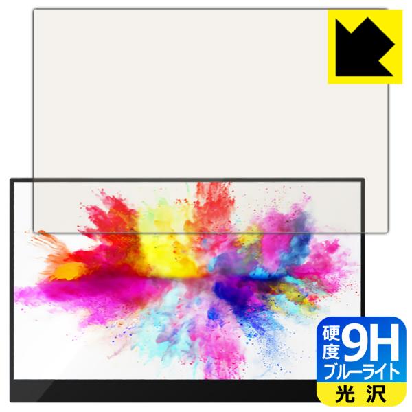 【9H高硬度タイプ(ブルーライトカット)】保護フィルム(保護シート)※対応機種 : Better DiGi Xcreen2go 15.6インチ ウルトラスリム4Kモバイルモニター U15HT