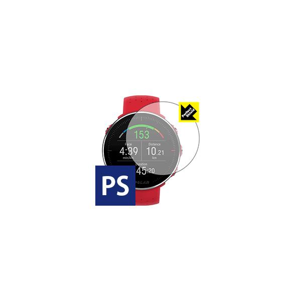 【アンチグレアタイプ(非光沢)】液晶保護フィルム(保護シート)※対応機種 : Polar Vantage M【ポスト投函発送の場合のみ送料無料(代金引換は送料無料になりません)】