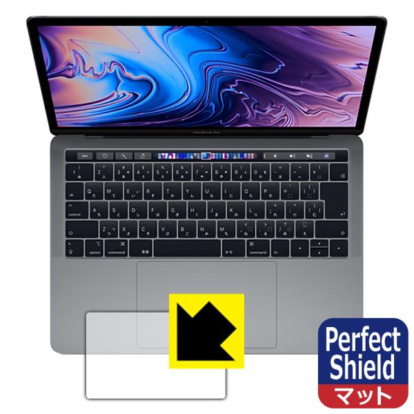 【アンチグレアタイプ(非光沢)】保護フィルム(保護シート)※対応機種 : Apple MacBook Pro 13インチ(2019年 / 2018年 / 2017年 / 2016年モデル)【ポスト投函発送の場合のみ送料無料(代金引換は送料無...