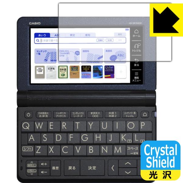 【光沢タイプ】保護フィルム(保護シート)※対応機種 : カシオ電子辞書 エクスワード XD-SRシリーズ (XD-SR4800、XD-SR4900、XD-SR3800、XD-SR20000、XD-SR8500、XD-SR6500、XD-SR...