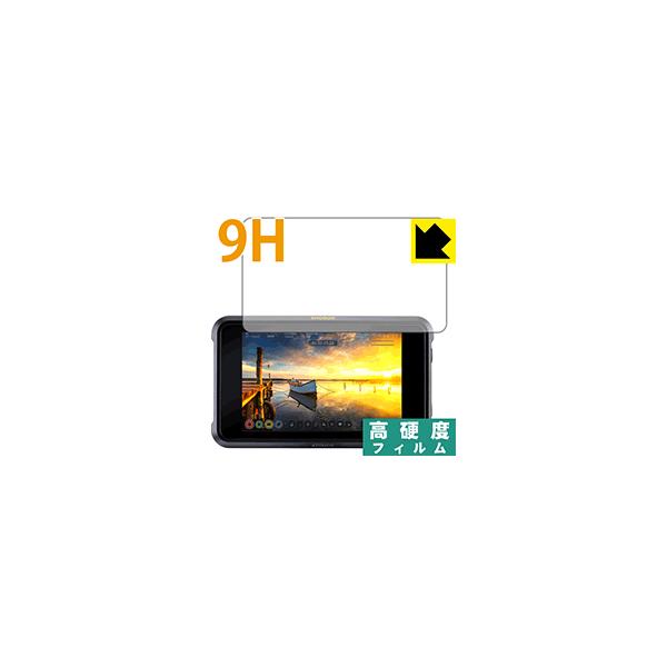 【9H高硬度タイプ(光沢)】液晶保護フィルム(保護シート)※対応機種 : ATOMOS SHOGUN 7 ATOMSHG701【ポスト投函発送の場合のみ送料無料(代金引換は送料無料になりません)】