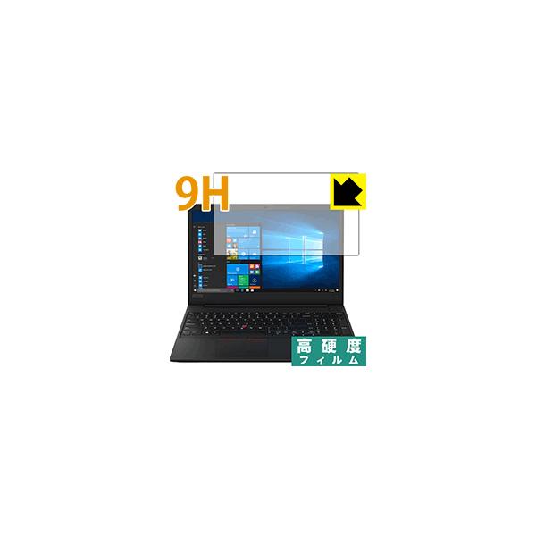 【9H高硬度タイプ(光沢)】液晶保護フィルム(保護シート)※対応機種 : Lenovo ThinkPad E595