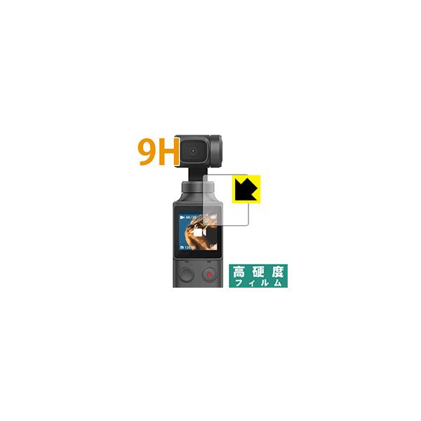 【9H高硬度タイプ(光沢)】保護フィルム(保護シート)※対応機種 : FIMI PALM ジンバルカメラ【ポスト投函発送の場合のみ送料無料(代金引換は送料無料になりません)】