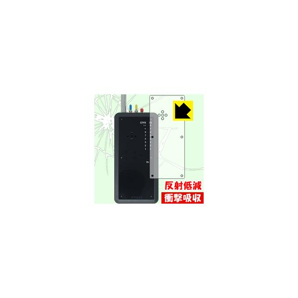 【衝撃吸収タイプ(反射低減)】液晶保護フィルム(保護シート)※対応機種 : CBハンディトランシーバー NTS111※機器に印刷されている文字の周辺部分が僅かに浮きます。【ポスト投函発送の場合のみ送料無料(代金引換は送料無料になりません)】