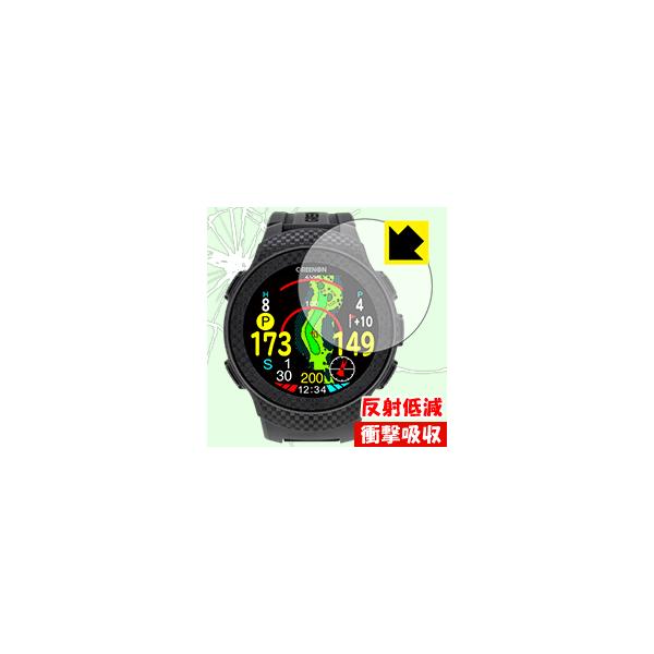 【衝撃吸収タイプ(反射低減)】液晶保護フィルム(保護シート)※対応機種 : GreenOn THE GOLF WATCH A1-II (ザ・ゴルフウォッチ エーワンツー)【ポスト投函発送の場合のみ送料無料(代金引換は送料無料になりません)】