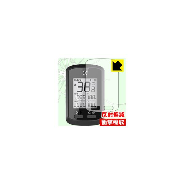 【衝撃吸収タイプ(反射低減)】保護フィルム(保護シート)※対応機種 : XOSS G+ GPSサイクルコンピュータ【ポスト投函発送の場合のみ送料無料(代金引換は送料無料になりません)】
