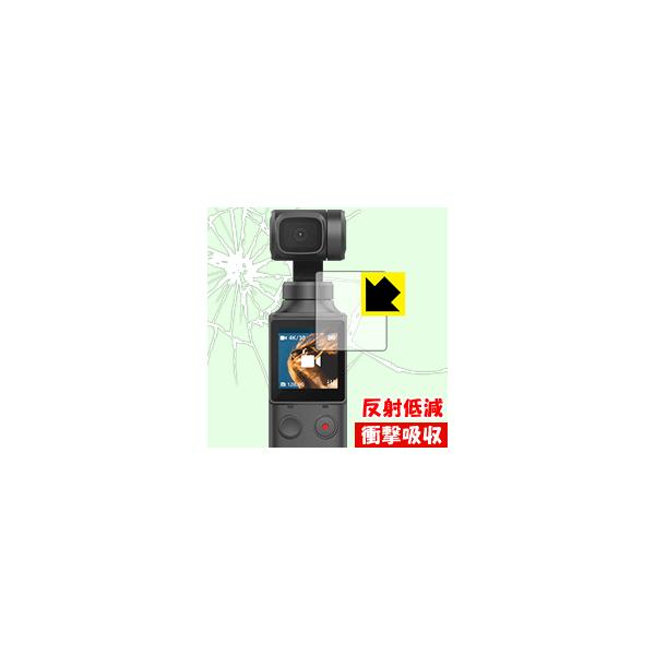【衝撃吸収タイプ(反射低減)】保護フィルム(保護シート)※対応機種 : FIMI PALM ジンバルカメラ【ポスト投函発送の場合のみ送料無料(代金引換は送料無料になりません)】