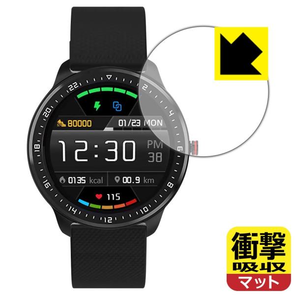 【衝撃吸収タイプ(反射低減)】保護フィルム(保護シート)※対応機種 : DoSmarter スマートウォッチ T30【ポスト投函発送の場合のみ送料無料(代金引換は送料無料になりません)】