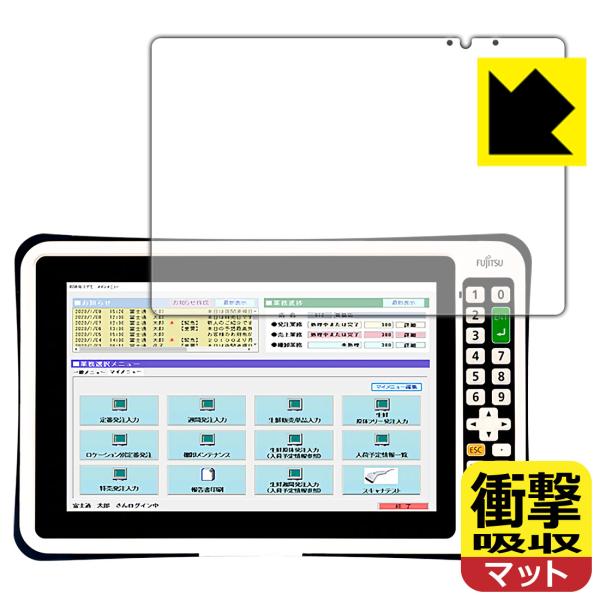 【衝撃吸収タイプ(反射低減)】保護フィルム(保護シート)※対応機種 : FUJITSU Handheld Terminal Patio 720A (テンキーあり) FHT751A1※Patio 720Aタブレット FHT750A1には対応し...