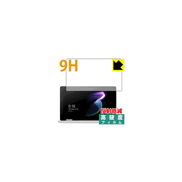 【9H高硬度タイプ(反射低減)】液晶保護フィルム(保護シート)※対応機種 : One Netbook OneMix3 / OneMix3S / OneMix3S Platinum Edition / OneMix3Pro【ポスト投函発送の場...