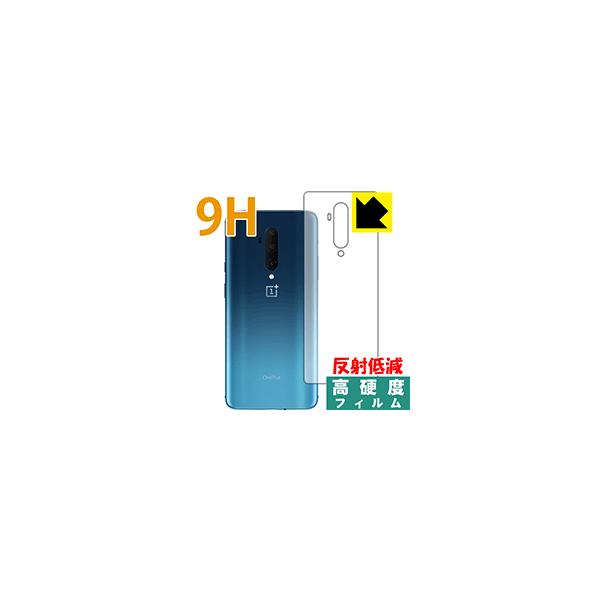 【9H高硬度タイプ(反射低減)】液晶保護フィルム(保護シート)※対応機種 : OnePlus 7T Pro【ポスト投函発送の場合のみ送料無料(代金引換は送料無料になりません)】
