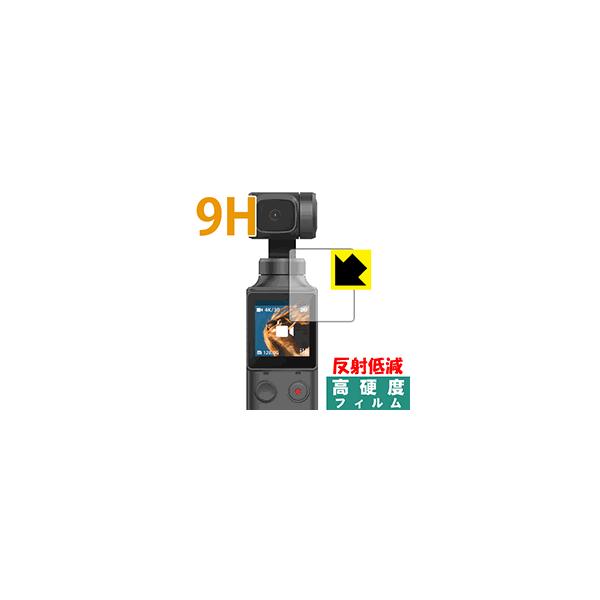 【9H高硬度タイプ(反射低減)】保護フィルム(保護シート)※対応機種 : FIMI PALM ジンバルカメラ【ポスト投函発送の場合のみ送料無料(代金引換は送料無料になりません)】