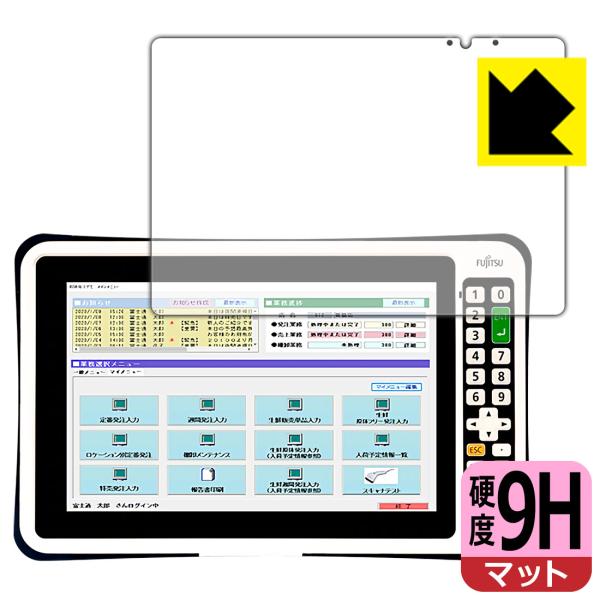 【9H高硬度タイプ(反射低減)】保護フィルム(保護シート)※対応機種 : FUJITSU Handheld Terminal Patio 720A (テンキーあり) FHT751A1※Patio 720Aタブレット FHT750A1には対応...