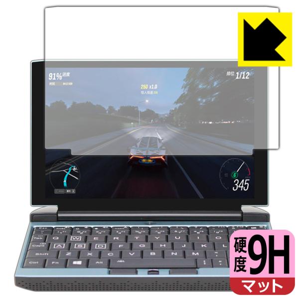 【9H高硬度タイプ(反射低減)】保護フィルム(保護シート)※対応機種 : One Netbook OneGx1 Pro / One Netbook OneGx1※内容量 : 1枚【ポスト投函発送の場合のみ送料無料(代金引換は送料無料になりま...