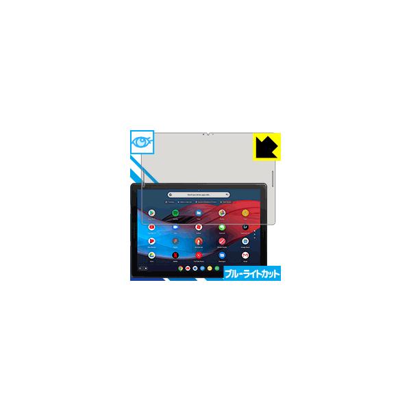 【ブルーライト低減タイプ(光沢)】液晶保護フィルム(保護シート)※対応機種 : Google Pixel Slate 12.3インチ【ポスト投函発送の場合のみ送料無料(代金引換は送料無料になりません)】
