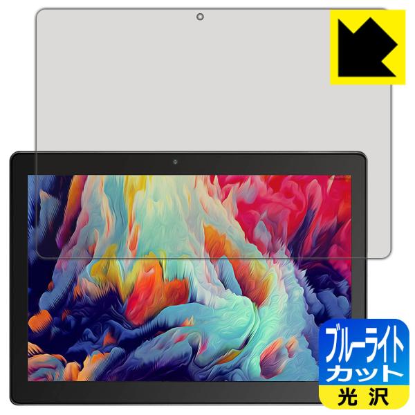 【ブルーライト低減タイプ(光沢)】保護フィルム(保護シート)※対応機種 : Dragon Touch NotePad K10 (NPK10)※内容量 : 1枚【ポスト投函発送の場合のみ送料無料(代金引換は送料無料になりません)】
