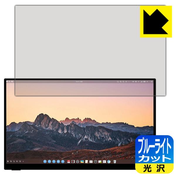 【ブルーライト低減タイプ(光沢)】保護フィルム(保護シート)※対応機種 : Better Digi On The Go Monitor U13FT※内容量 : 1枚【ポスト投函発送の場合のみ送料無料(代金引換は送料無料になりません)】