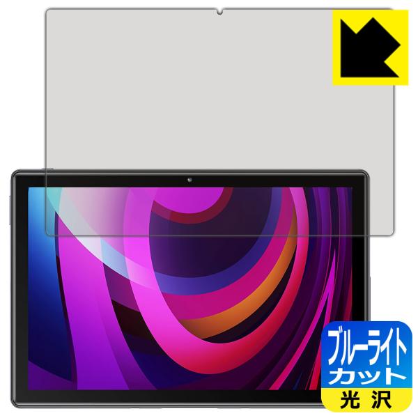 【ブルーライト低減タイプ(光沢)】保護フィルム(保護シート)※対応機種 : ViviMAGE E10※内容量 : 1枚【ポスト投函発送の場合のみ送料無料(代金引換は送料無料になりません)】