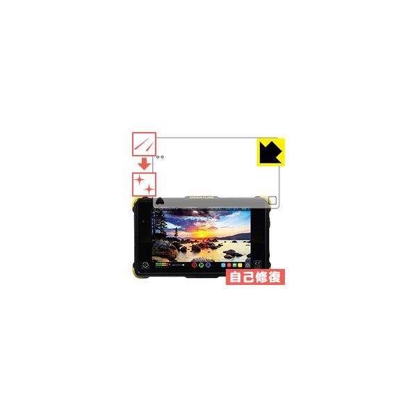 【自己修復タイプ(光沢)】液晶保護フィルム(保護シート)※対応機種 : ATOMOS SHOGUN FLAME ATOMSHGFL1 / ATOMSHGFL2【ポスト投函発送の場合のみ送料無料(代金引換は送料無料になりません)】