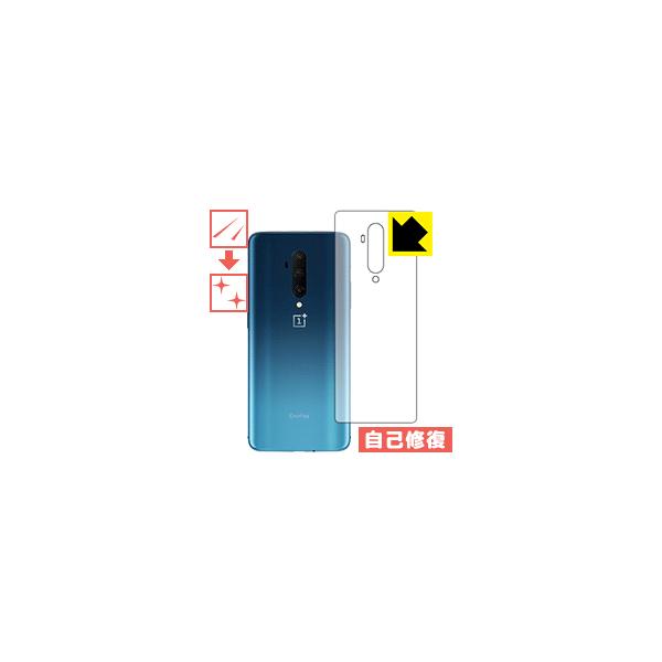【自己修復タイプ(光沢)】液晶保護フィルム(保護シート)※対応機種 : OnePlus 7T Pro【ポスト投函発送の場合のみ送料無料(代金引換は送料無料になりません)】