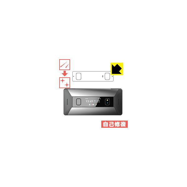 【自己修復タイプ(光沢)】液晶保護フィルム(保護シート)※対応機種 : Cosmo Communicator (10-101-JPN-J)【ポスト投函発送の場合のみ送料無料(代金引換は送料無料になりません)】