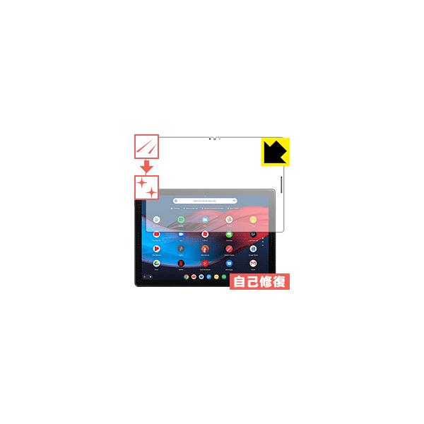 【自己修復タイプ(光沢)】液晶保護フィルム(保護シート)※対応機種 : Google Pixel Slate 12.3インチ【ポスト投函発送の場合のみ送料無料(代金引換は送料無料になりません)】