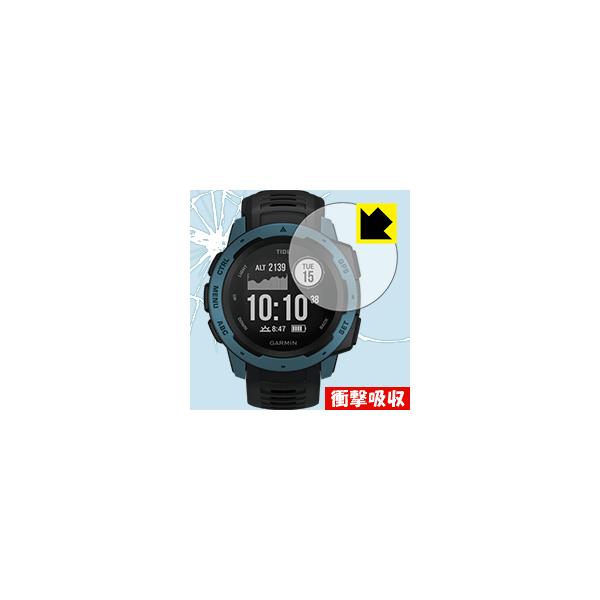 【衝撃吸収タイプ(光沢)】液晶保護フィルム(保護シート)※対応機種 : GARMIN Instinct Tide【ポスト投函発送の場合のみ送料無料(代金引換は送料無料になりません)】
