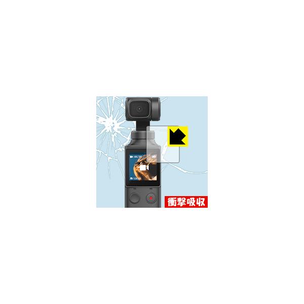 【衝撃吸収タイプ(光沢)】保護フィルム(保護シート)※対応機種 : FIMI PALM ジンバルカメラ【ポスト投函発送の場合のみ送料無料(代金引換は送料無料になりません)】