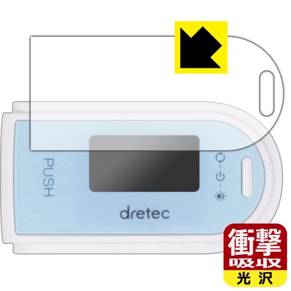 【衝撃吸収タイプ(光沢)】保護フィルム(保護シート)※対応機種 : dretec(ドリテック) OX-101 用の商品です。【ポスト投函発送の場合のみ送料無料(代金引換は送料無料になりません)】