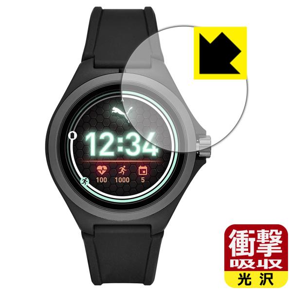 【衝撃吸収タイプ(光沢)】保護フィルム(保護シート)※対応機種 : PUMA (FOSSIL) SMARTWATCH PT9100 / PT9101 / PT9102【ポスト投函発送の場合のみ送料無料(代金引換は送料無料になりません)】
