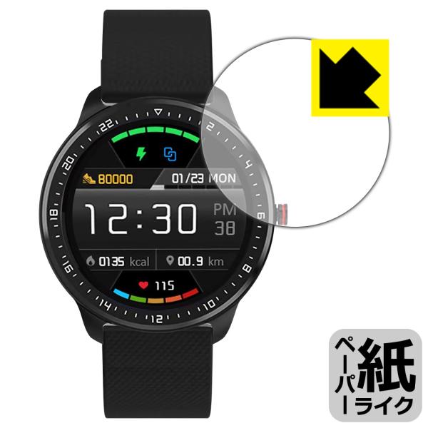 【ペーパーライク反射防止タイプ(非光沢)】保護フィルム(保護シート)※対応機種 : DoSmarter スマートウォッチ T30【ポスト投函発送の場合のみ送料無料(代金引換は送料無料になりません)】