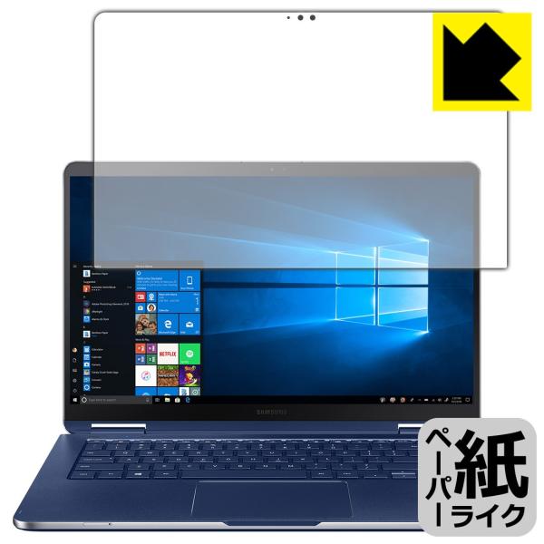 【ペーパーライク反射防止タイプ(非光沢)】保護フィルム(保護シート)※対応機種 : Samsung Notebook 9 Pen 13 (2019年モデル)【ポスト投函発送の場合のみ送料無料(代金引換は送料無料になりません)】