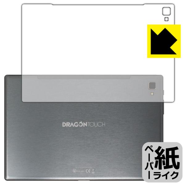 【ペーパーライク反射防止タイプ(非光沢)】保護フィルム(保護シート)※対応機種 : Dragon Touch NotePad 102※製品内容 : 背面用1枚【ポスト投函発送の場合のみ送料無料(代金引換は送料無料になりません)】