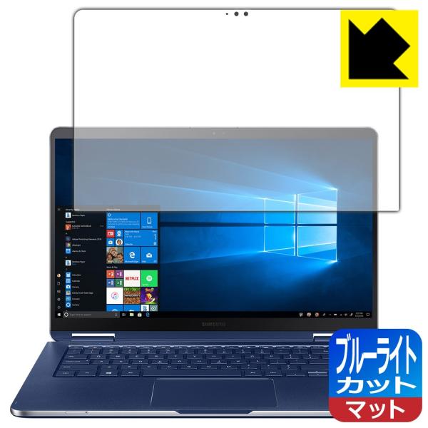 【ブルーライト低減タイプ(反射低減)】保護フィルム(保護シート)※対応機種 : Samsung Notebook 9 Pen 13 (2019年モデル)【ポスト投函発送の場合のみ送料無料(代金引換は送料無料になりません)】