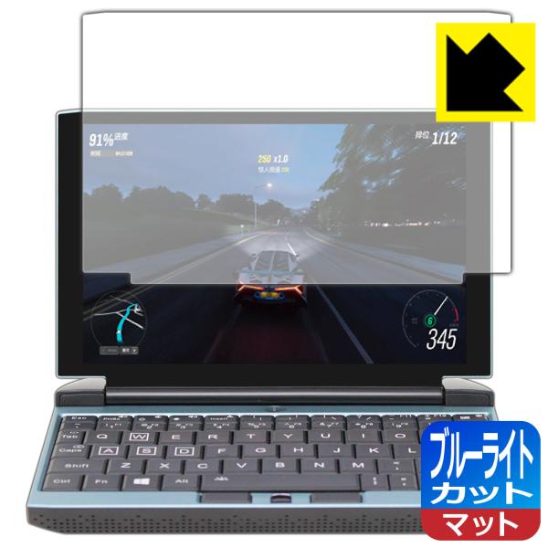 【ブルーライト低減タイプ(反射低減)】保護フィルム(保護シート)※対応機種 : One Netbook OneGx1 Pro / One Netbook OneGx1※内容量 : 1枚【ポスト投函発送の場合のみ送料無料(代金引換は送料無料に...