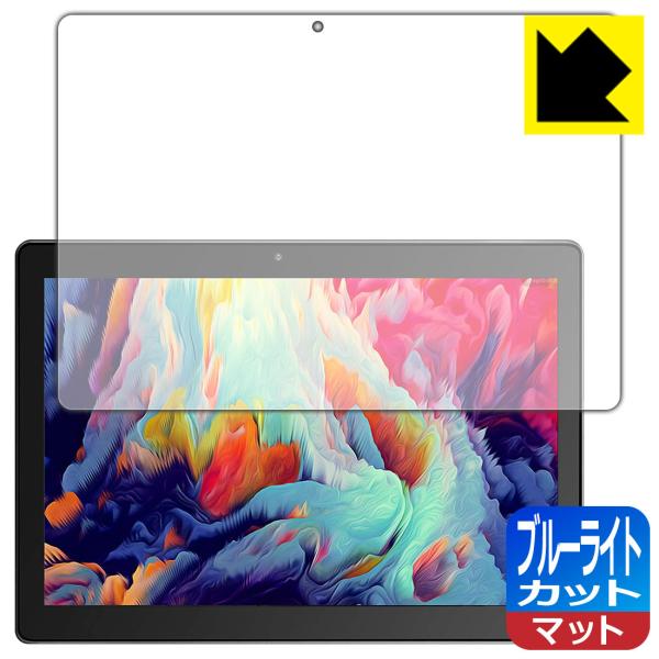 【ブルーライト低減タイプ(反射低減)】保護フィルム(保護シート)※対応機種 : Dragon Touch NotePad K10 (NPK10)※内容量 : 1枚【ポスト投函発送の場合のみ送料無料(代金引換は送料無料になりません)】