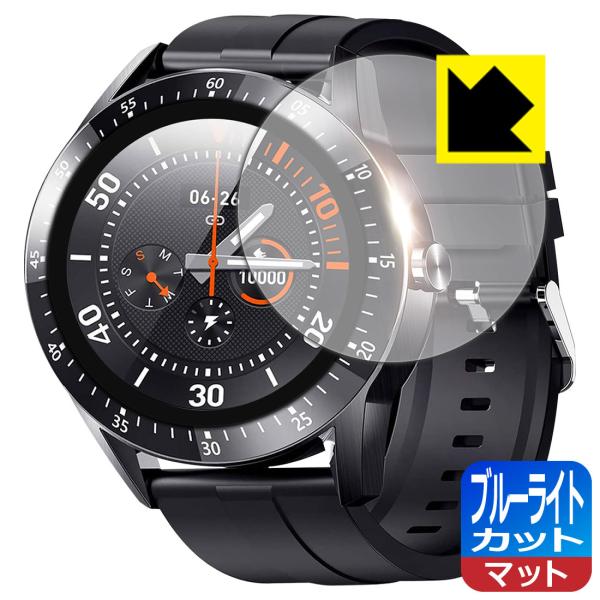 【ブルーライト低減タイプ(反射低減)】保護フィルム(保護シート)※対応機種 : LundyBright S12 スマートウォッチ※内容量 : 1枚【ポスト投函発送の場合のみ送料無料(代金引換は送料無料になりません)】
