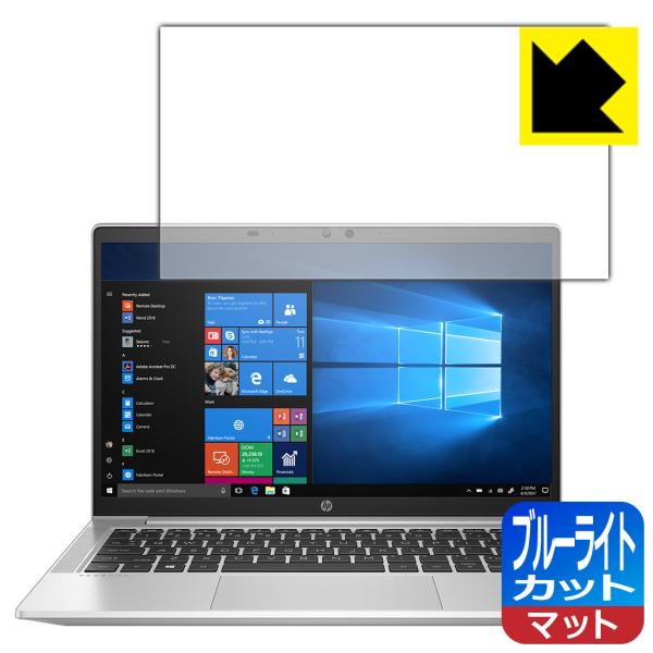【ブルーライト低減タイプ(反射低減)】保護フィルム(保護シート)※対応機種 : HP mt32 Mobile Thin Client※製品内容 : 液晶用1枚【ポスト投函発送の場合のみ送料無料(代金引換は送料無料になりません)】