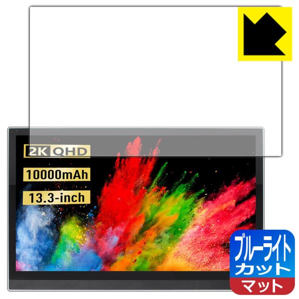 【ブルーライト低減タイプ(反射低減)】保護フィルム(保護シート)※対応機種 : ALLDOCUBE Expand X (K133)※内容量 : 1枚【ポスト投函発送の場合のみ送料無料(代金引換は送料無料になりません)】